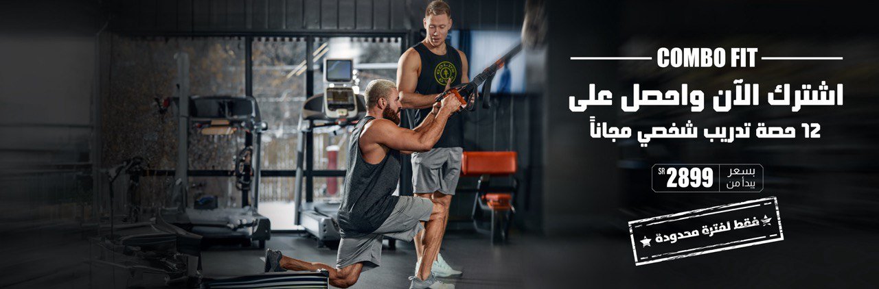 Home - Gold's Gym jeddah